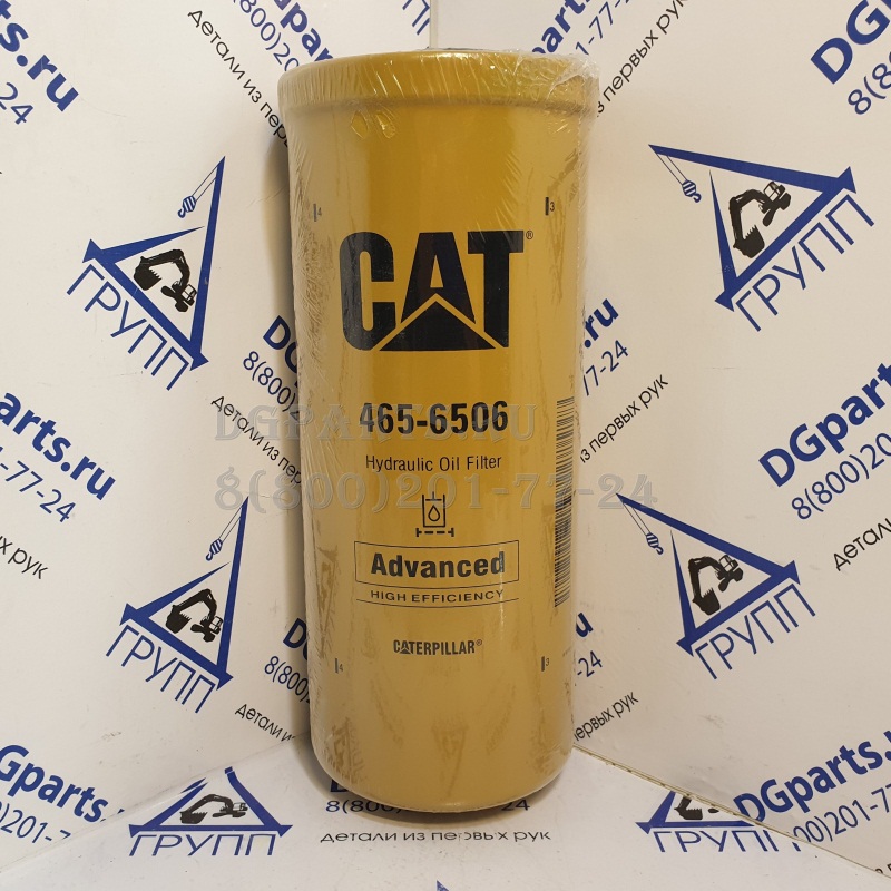 Фильтр гидравлический Caterpillar 465-6506 купить оригинал 4656506 ...